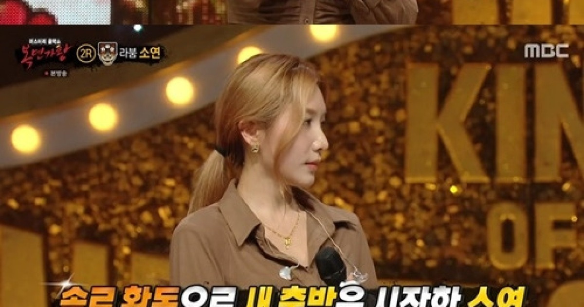 ‘복면가왕’ 넘사벽=라붐 소연 “지난해 MBC 연예대상 수상, 연말 시상식 처음” [M+TView]