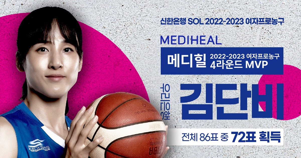 '김단비 천하?' 우리은행 김단비, 4R MVP 수상…시즌 3번째