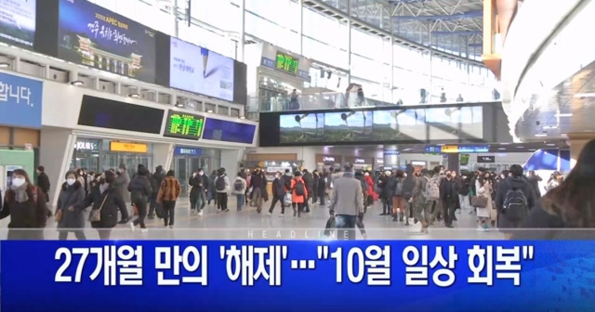 1월 31일 굿모닝MBN 주요뉴스