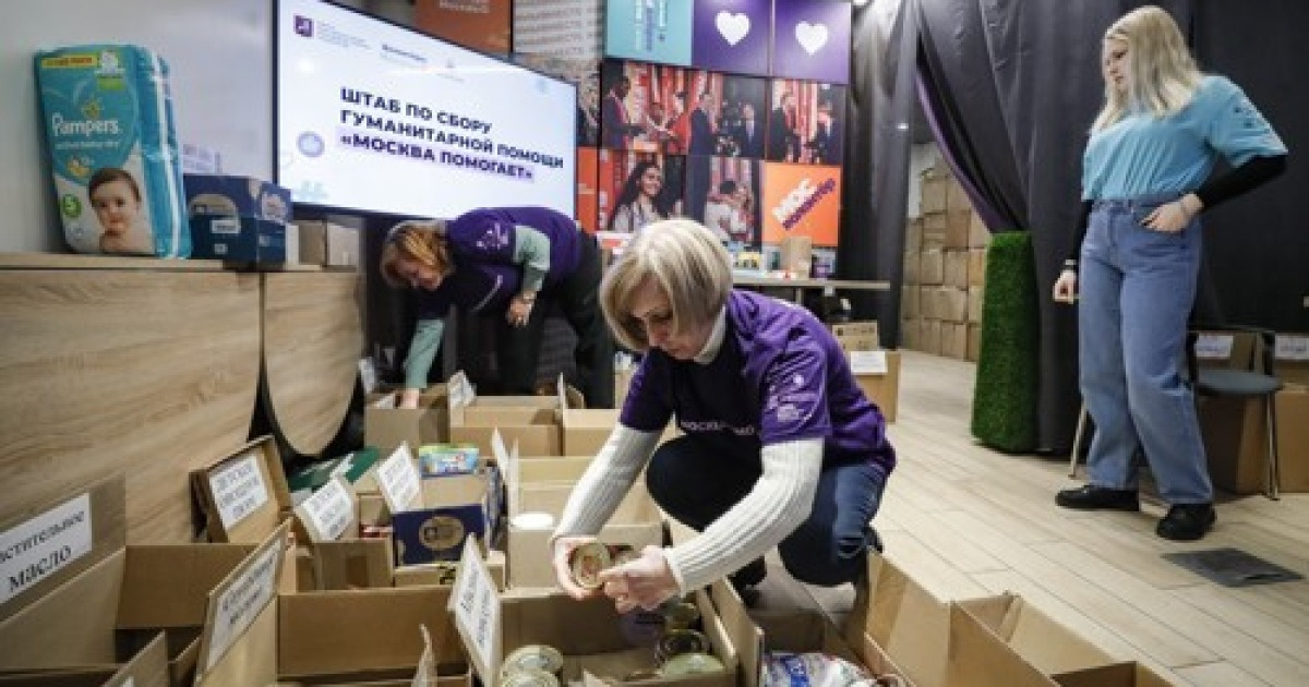RUSSIA HUMANITARIAN AID COLLECTION POINTS