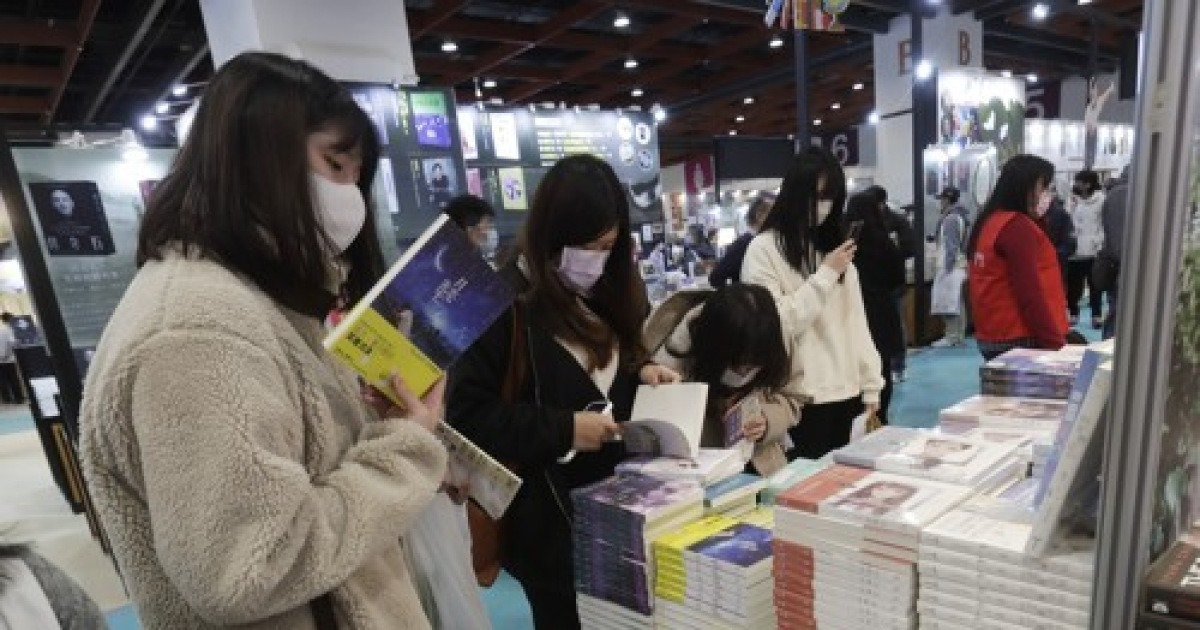 Taiwan Book Exhibition