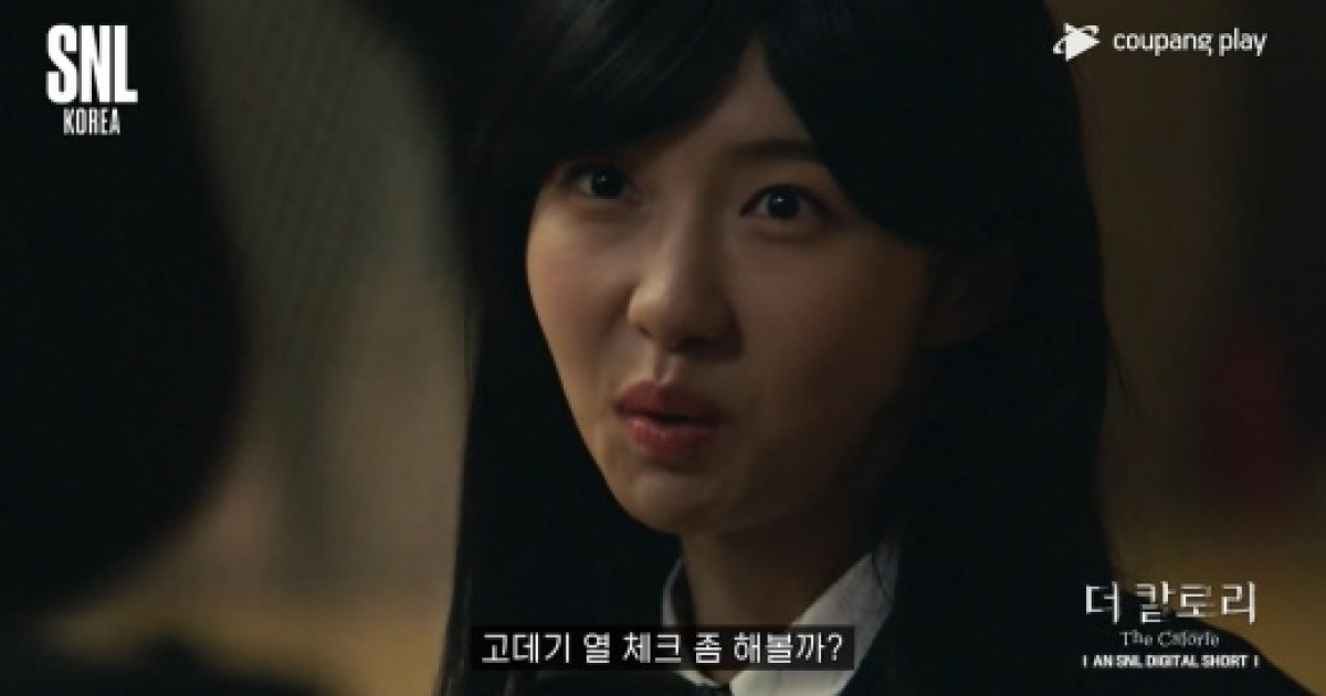 곽튜브 눈물에도…살갗 대신 쥐포 지진 'SNL', 학폭 희화화 논란 [MD포커스](종합)