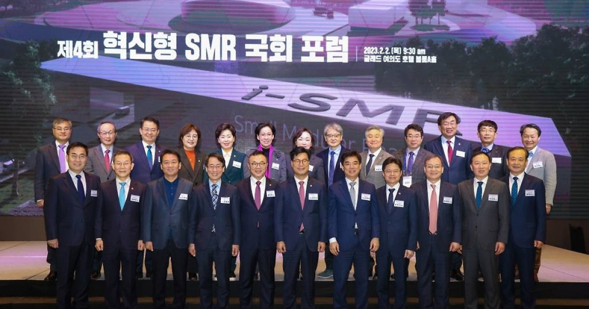 "2030년부터 한국형 SMR로 전세계 원전 시장 누빈다"