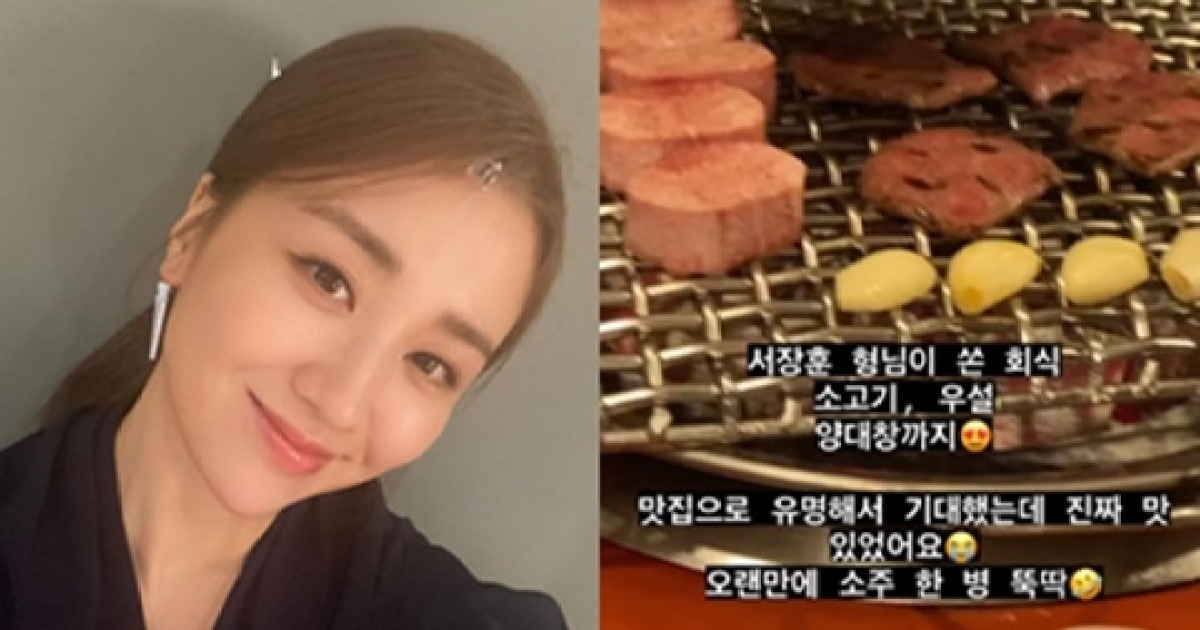 박하선 서장훈 쏜 소고기 회식에 감동 ‘건물주 클래스