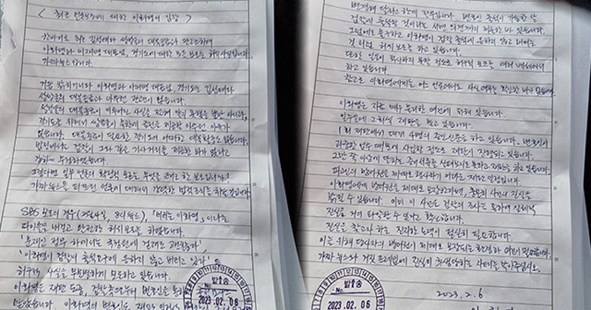 이화영 “쌍방울 대북송금…이재명·경기도 보도 ‘가짜뉴스”
