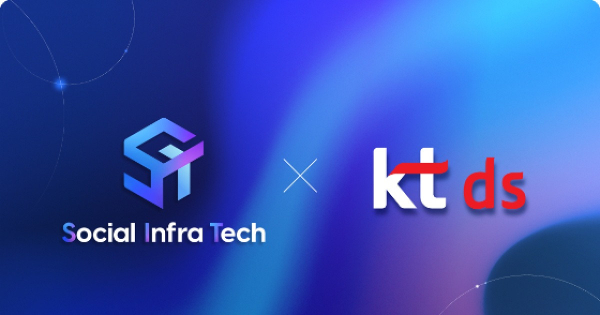 소셜인프라테크, KT DS와 블록체인 사업 협력 MOU 체결
