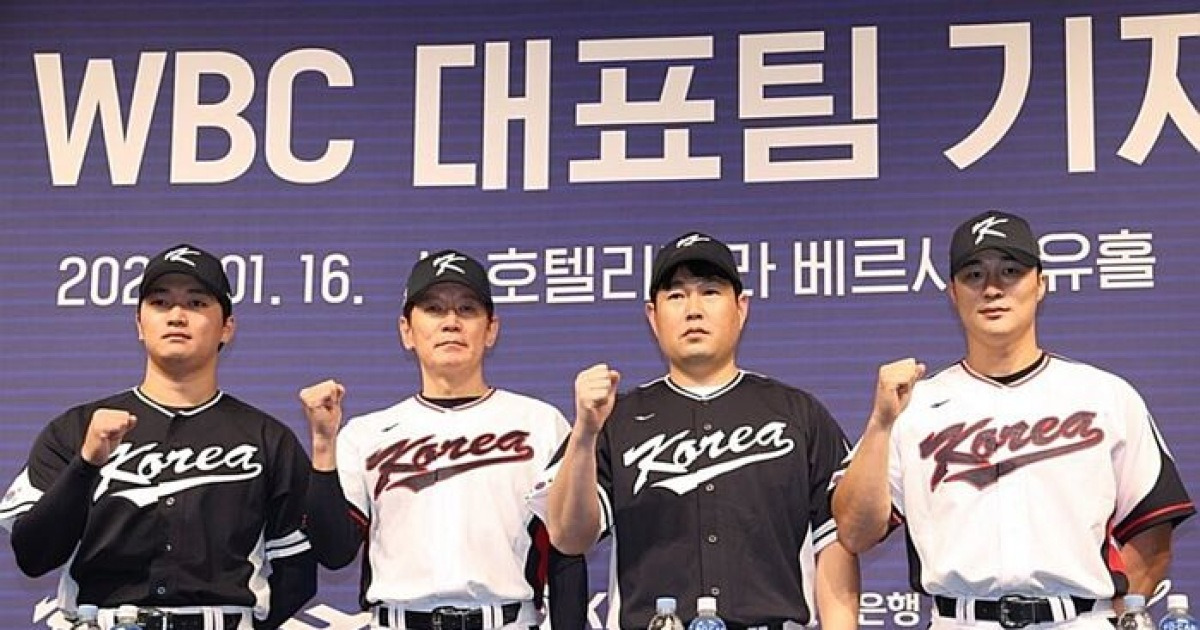 WBC 20개 출전팀 최종명단, 10일 오전 발표