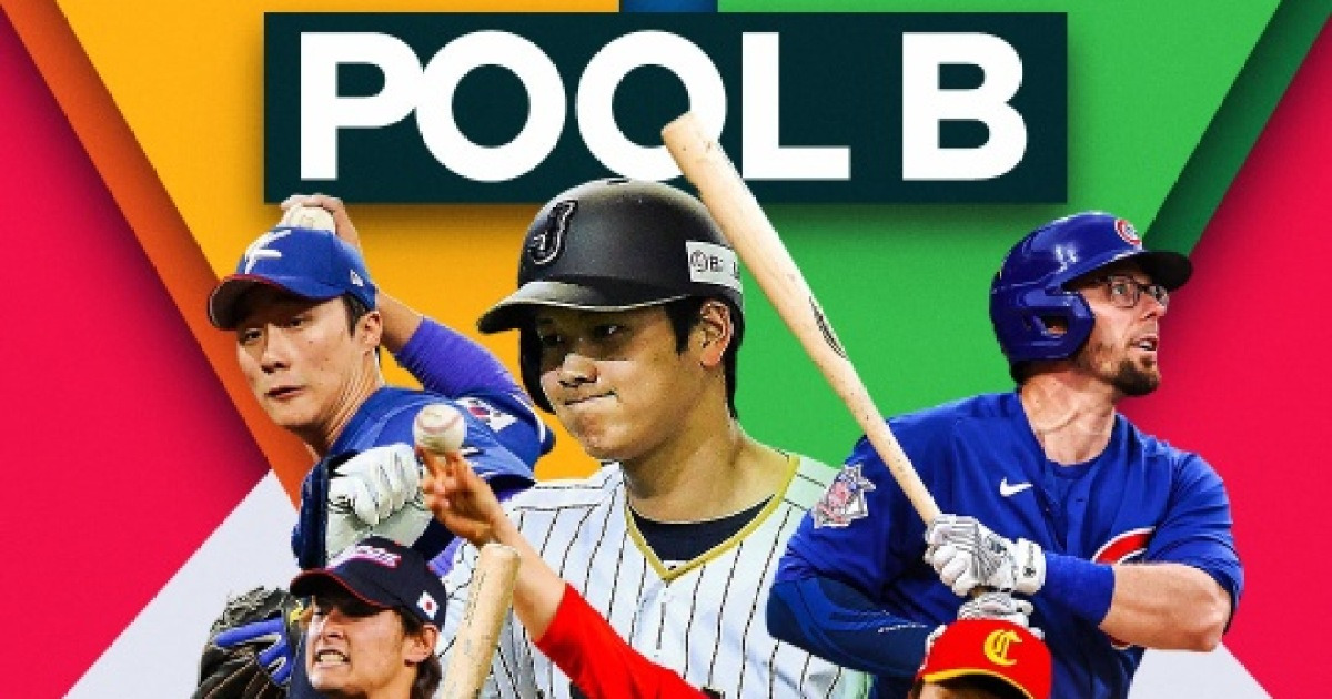 'MLB MVP 출신만 8명' WBC 출전 선수 명단 발표…KBO MVP 이정후도 주목