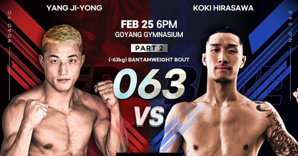 양지용, 로드FC 063 코메인이벤트 출격…7연승 도전