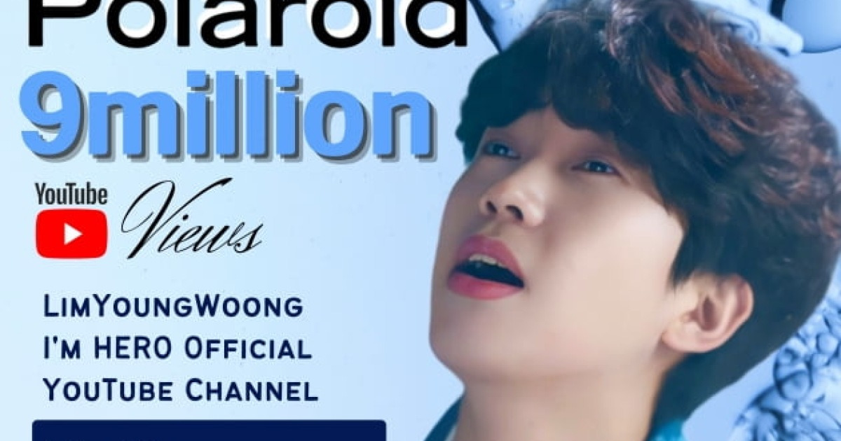 임영웅 ‘폴라로이드’ MV 900만 뷰 돌파