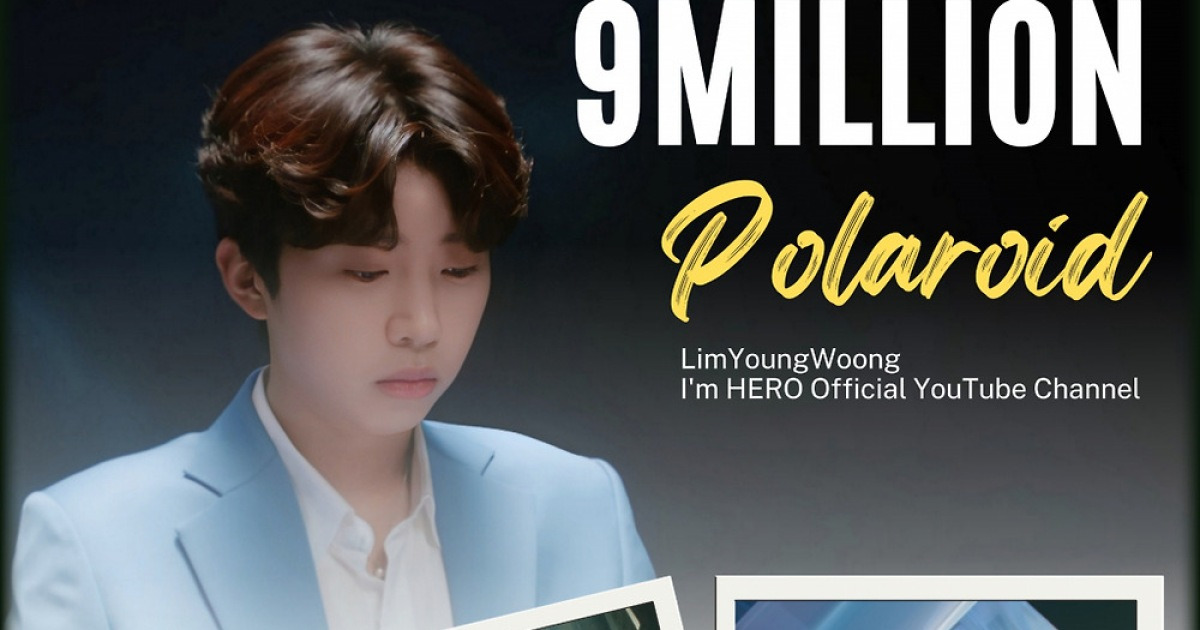 임영웅 '폴라로이드' MV 900만뷰