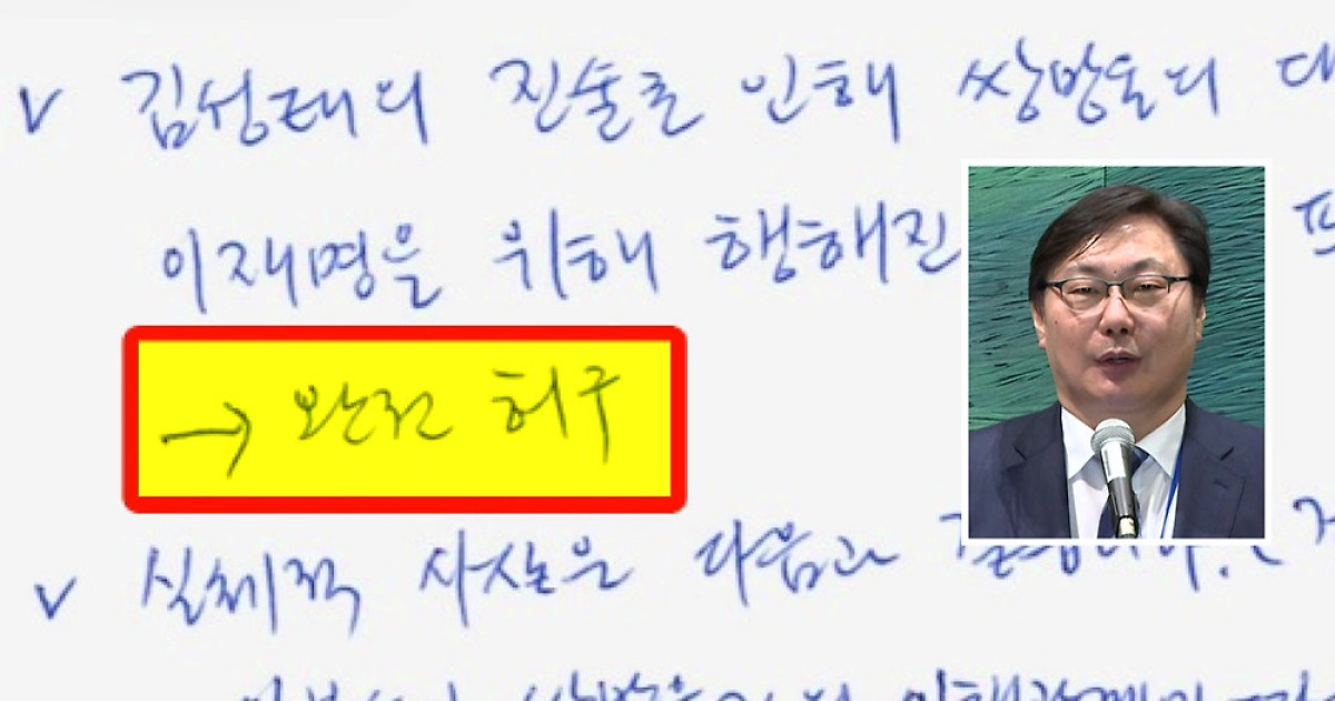 이화영 대북송금과 무관 검찰 첫 조사부터 김성태와 대질