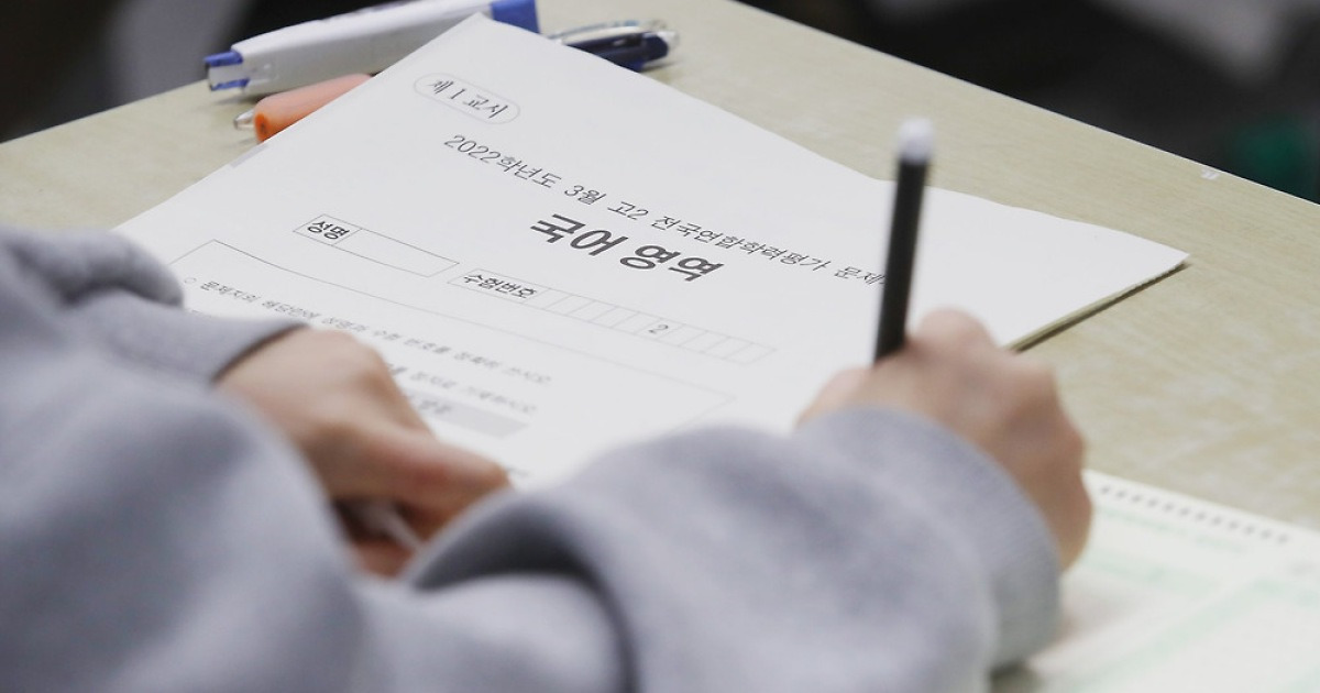 개인정보위 고2 전국학력평가 성적 유출사고 조사 착수