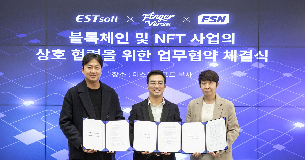 이스트소프트-FSN-핑거버스, 블록체인·NFT 협업 업무협약