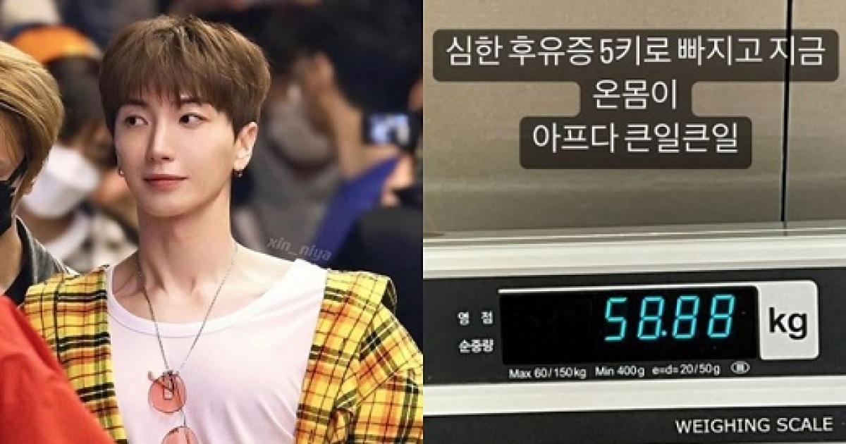 슈퍼주니어 이특, 174cm에 58kg 몸무게 인증 "5kg 빠져 큰일"