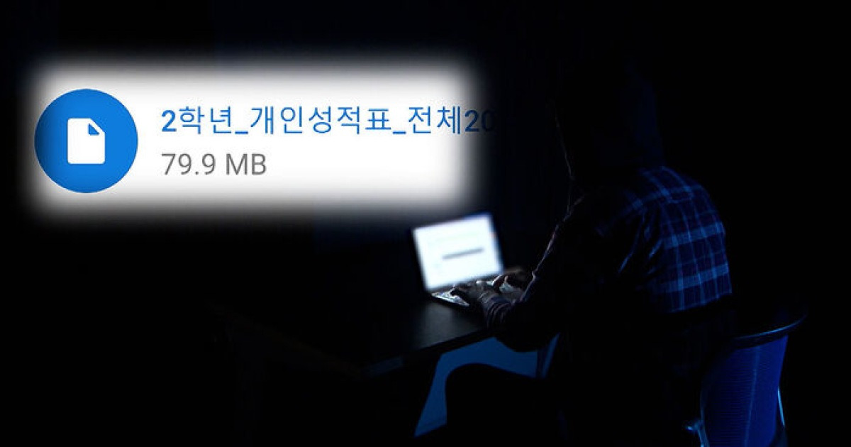 경찰 전국학력평가 응시생 성적 유출 사건 본격 수사