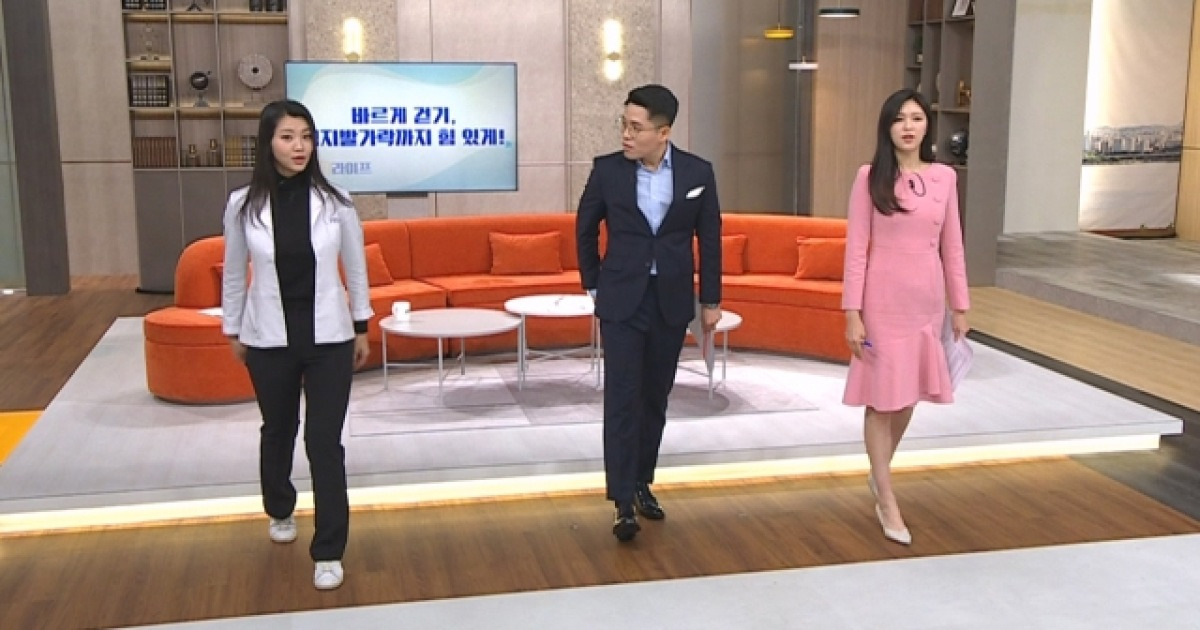 11자로, 엄지발가락까지 힘 있게…'바르게 걷기' 중요성｜상클 라이프