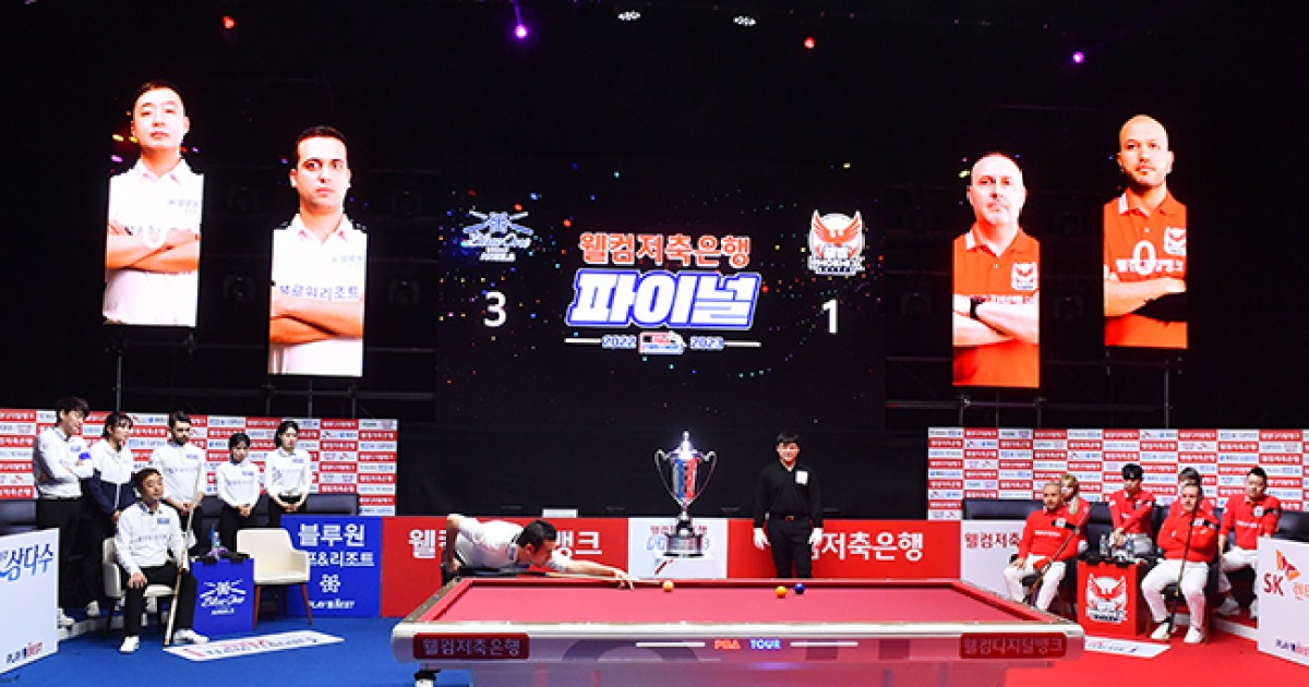 [ST포토] PBA 팀리그 포스트시즌 파이널 5차전