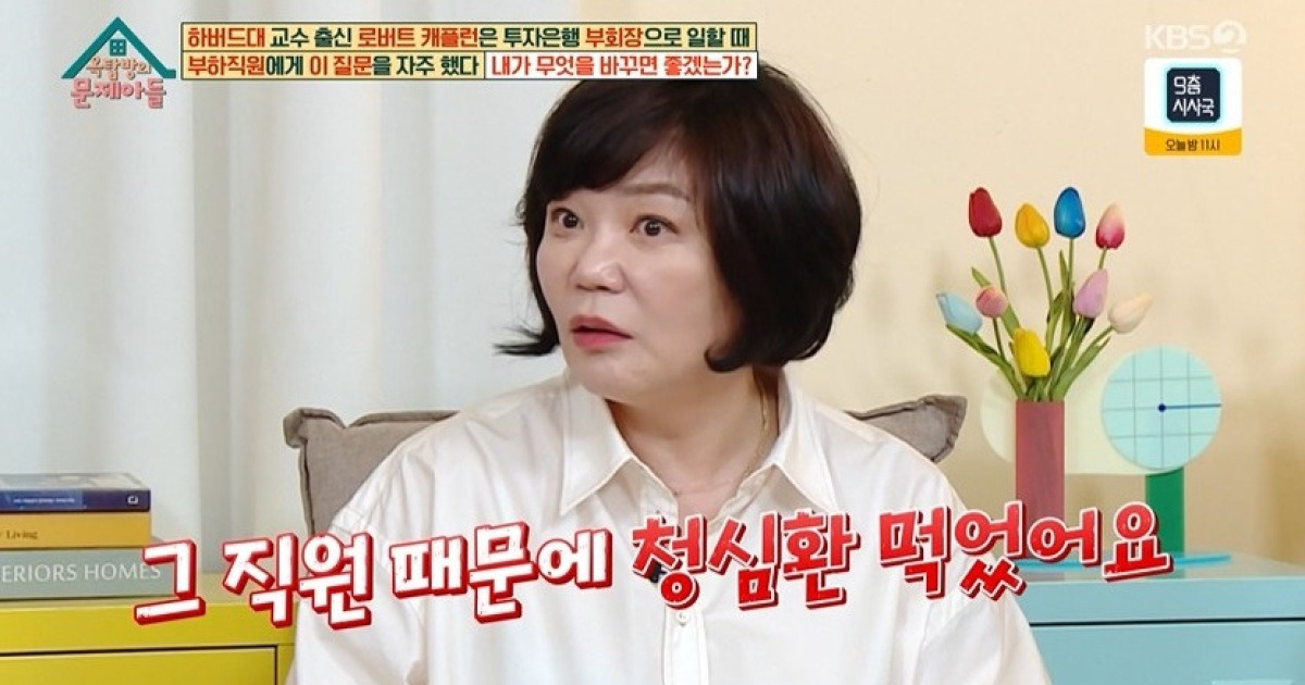 '옥문아' 김미경 "MZ 세대 직원과 마찰, 청심환 먹었다" [★밤Tview]