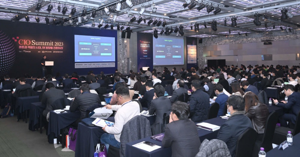 [CIO 서밋 2023]"AI·클라우드·빅데이터 신기술로 DX 역량 강화할 때"
