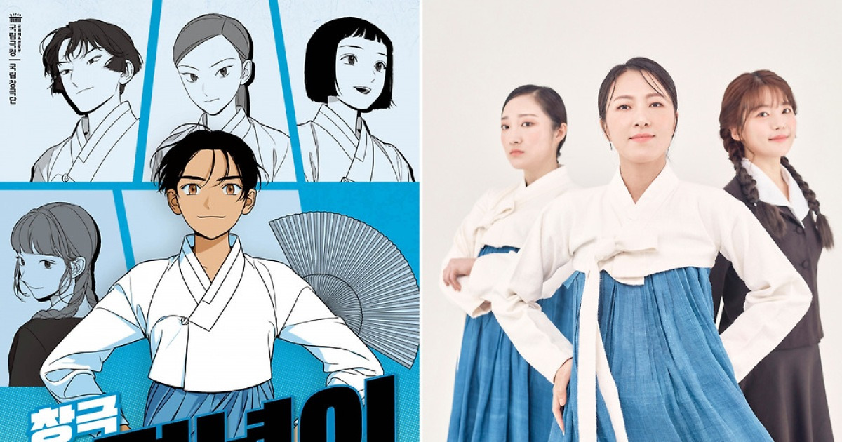 Changgeuk adaptation of 'Jeong-nyeon' offers what only live theater can