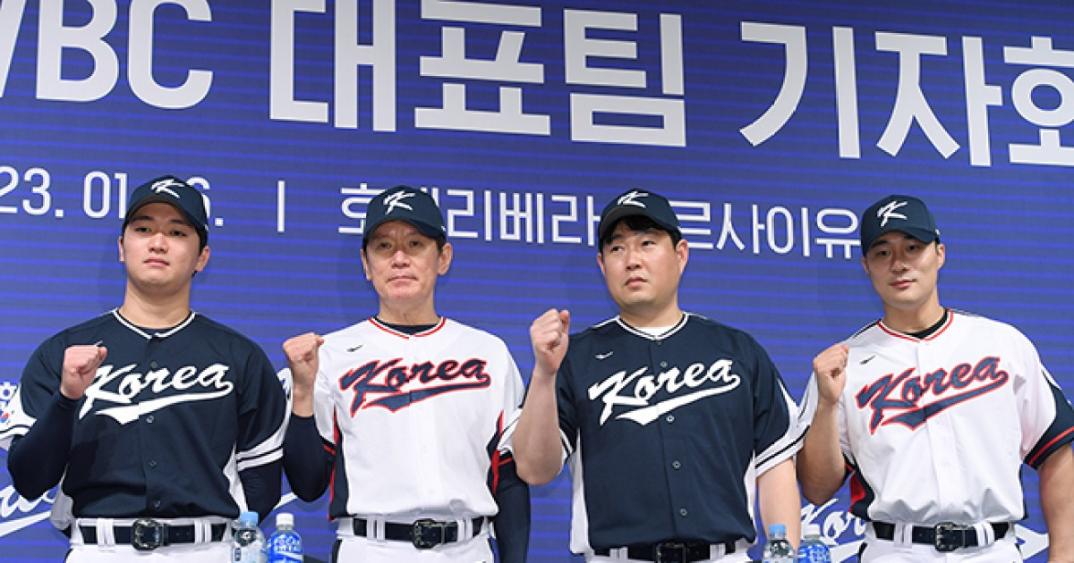 'WBC 대비' KBO, 미국·일본·대만에 전력분석팀 파견