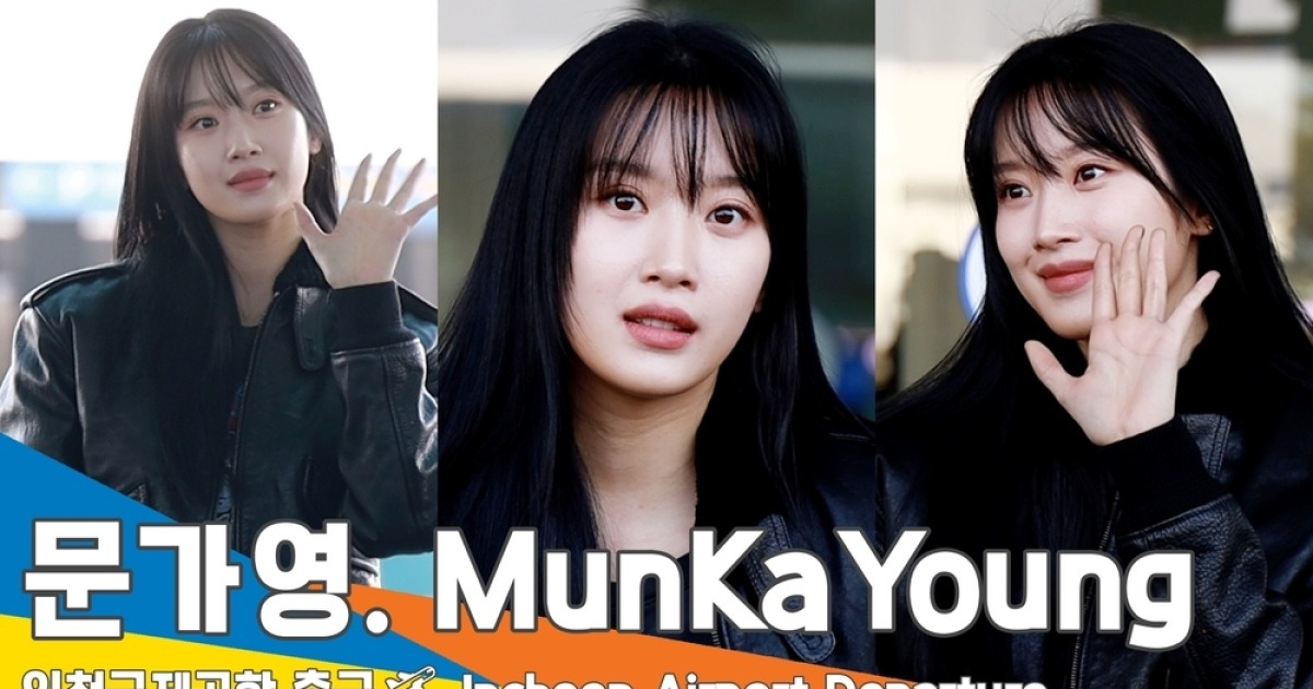 문가영(MunKaYoung), 눈부신 미모의 이해~(출국)[뉴스엔TV]