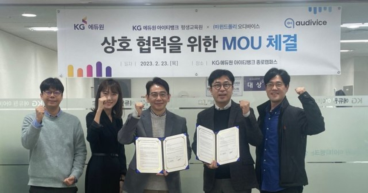 KG에듀원, 윈드폴리와 MOU… 학점은행 일대일 상담 제공