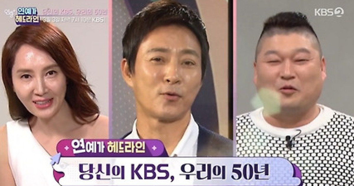 ‘연중’ KBS 50주년 축제 준비... 강호동X채시라X최수종 MC 출격