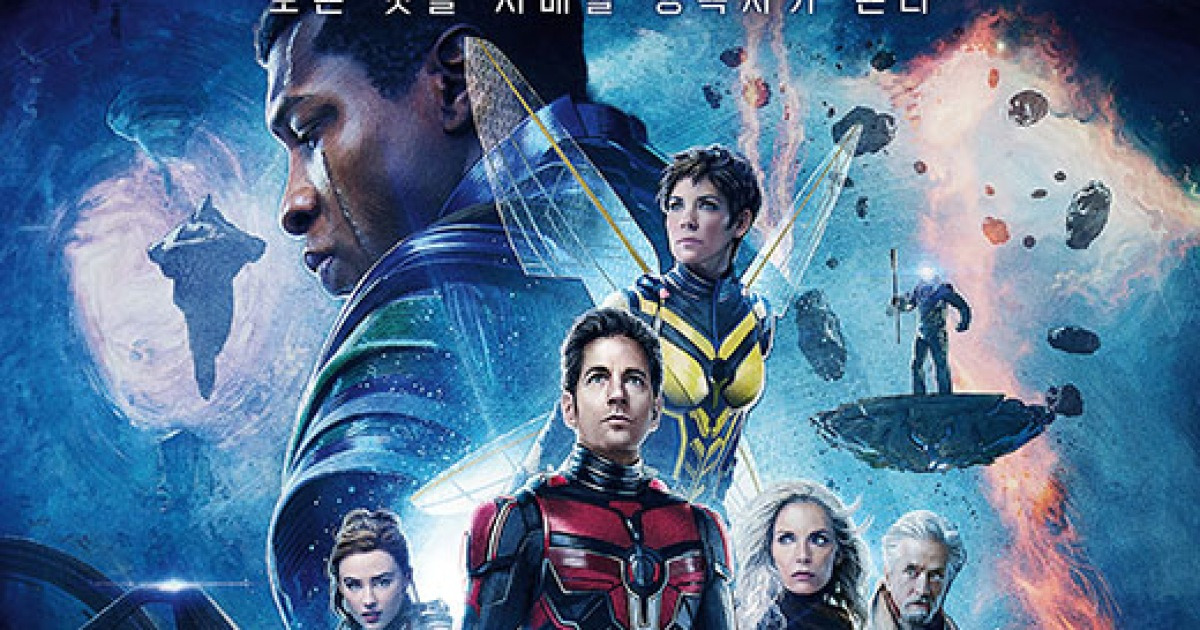 '앤트맨3' 폴 러드·조나단 메이저스, 확장된 감정 연기로 호평