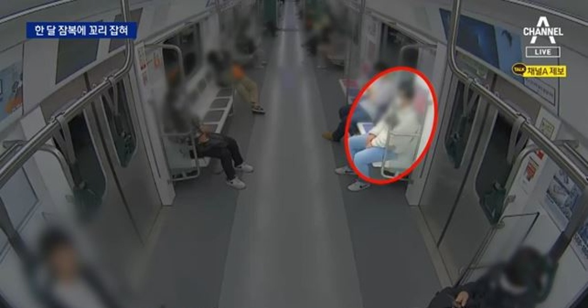 술 취한 승객만 노려 절도…지하철 Cctv에 딱 걸렸다
