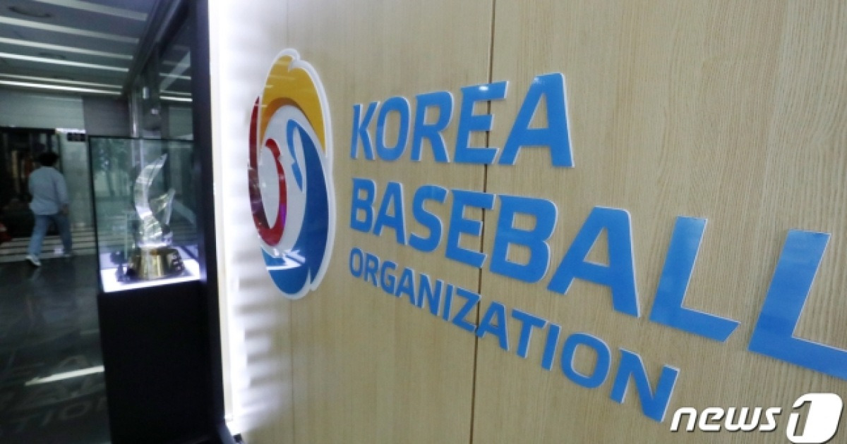 'SNS 관리-병역면탈 사례 추가' KBO, 부정방지 교육 실시