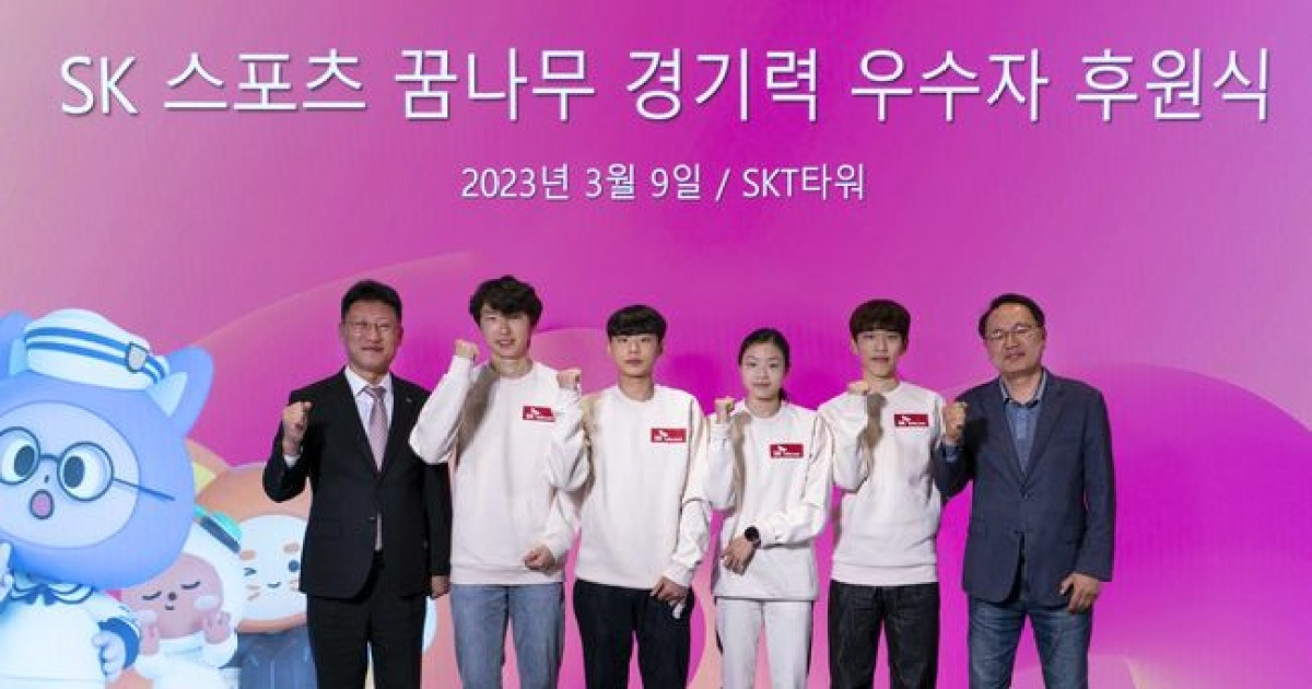 'ESG 선도' SKT, 세계챔피언급 중고교 선수 5명 후원