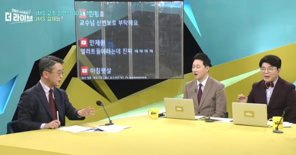 KBS 생방서 “KBS PD·통역사, JMS 현직 신도” 폭로