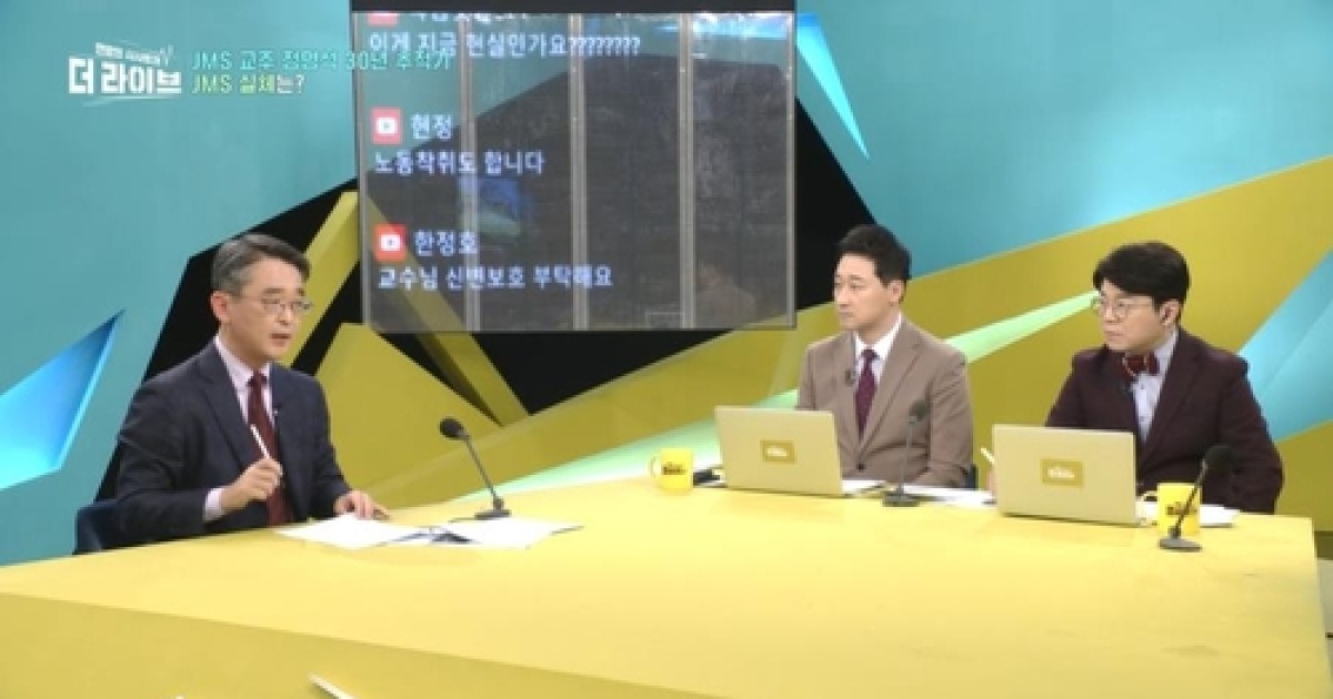 KBS “JMS 신도라는 PD·통역사, 현재 소속 직원 아냐”