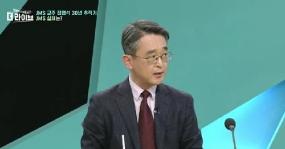 김도형 교수 “KBS PD·통역사도 JMS 신도”…‘더 라이브’ 생방송 중 깜짝 발언