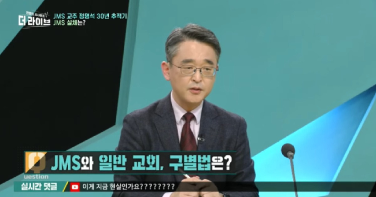 KBS PD·통역사 'JMS 비호' 의혹 "즉각 진상조사 착수"[공식]