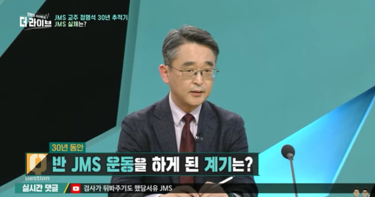 KBS 측 "JMS 신도 비호 의혹? 진상조사 후 조치할 것" [공식입장]