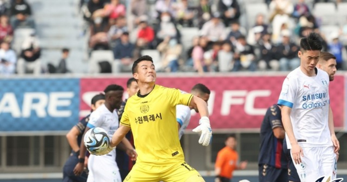 [b11 현장] '이젠 수원FC맨' 노동건, 슈퍼 세이브로 친정팀 수원 삼성 울렸다