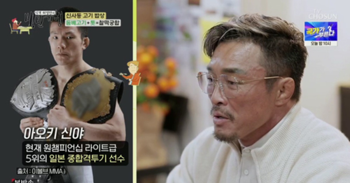 추성훈 "13kg 감량하고도 8세 연하 아오키에 TKO 승. 보너스도 6천 받아"(백반기행)