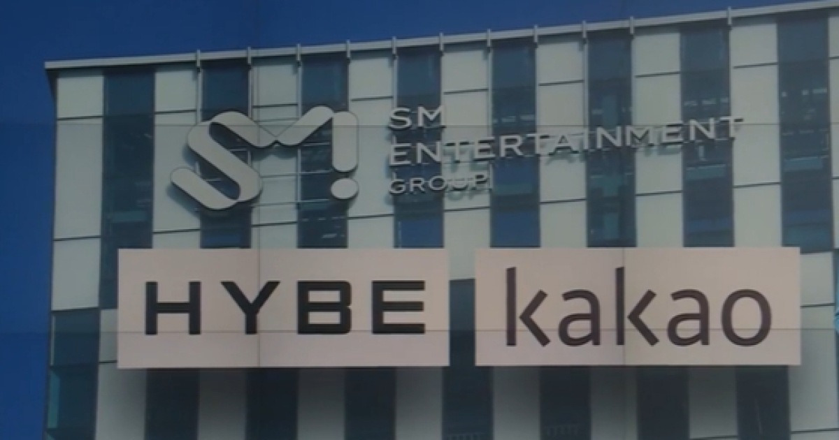 하이브, 카카오에 SM 넘긴다…"주주가치에 부정적 영향"