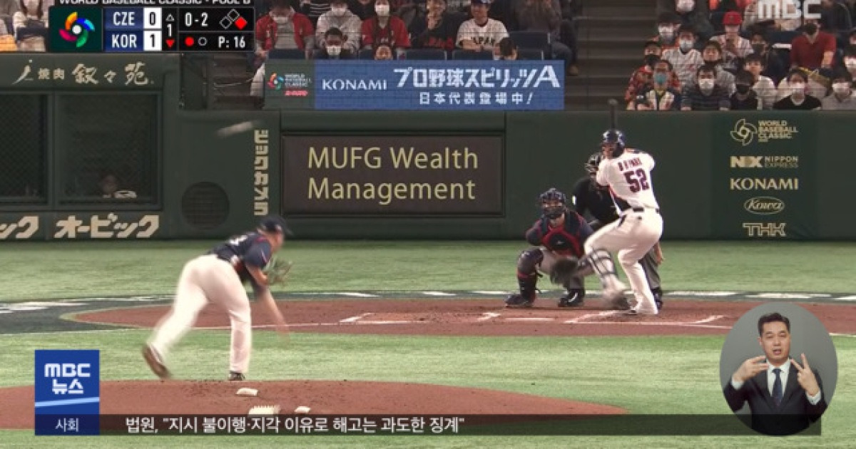 WBC 8강 '실낱 희망'‥오늘 중국전