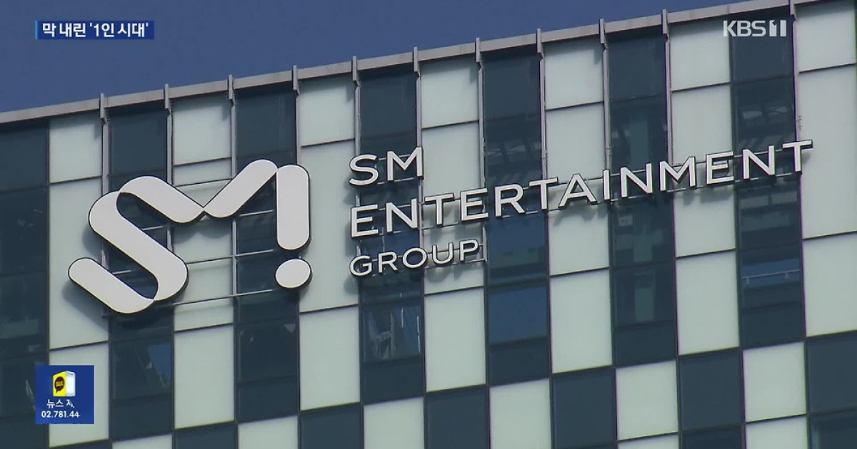 SM 안은 카카오…K팝 전환점 될까?