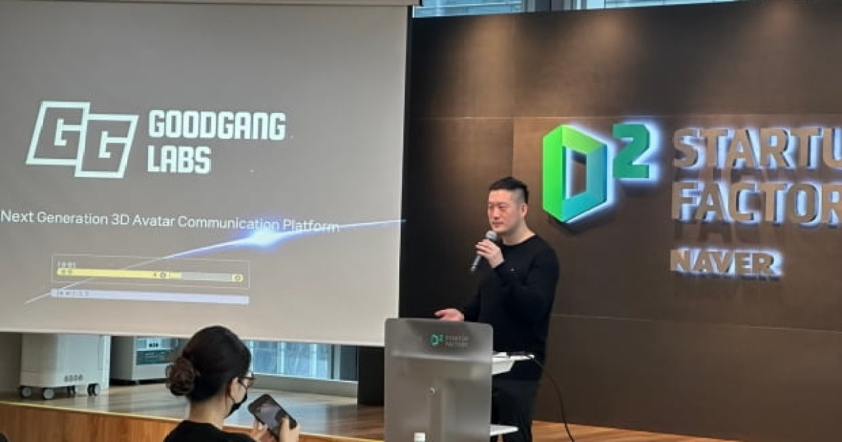 "3D 아바타로 소통"…네이버 D2SF, 굳갱랩스에 투자