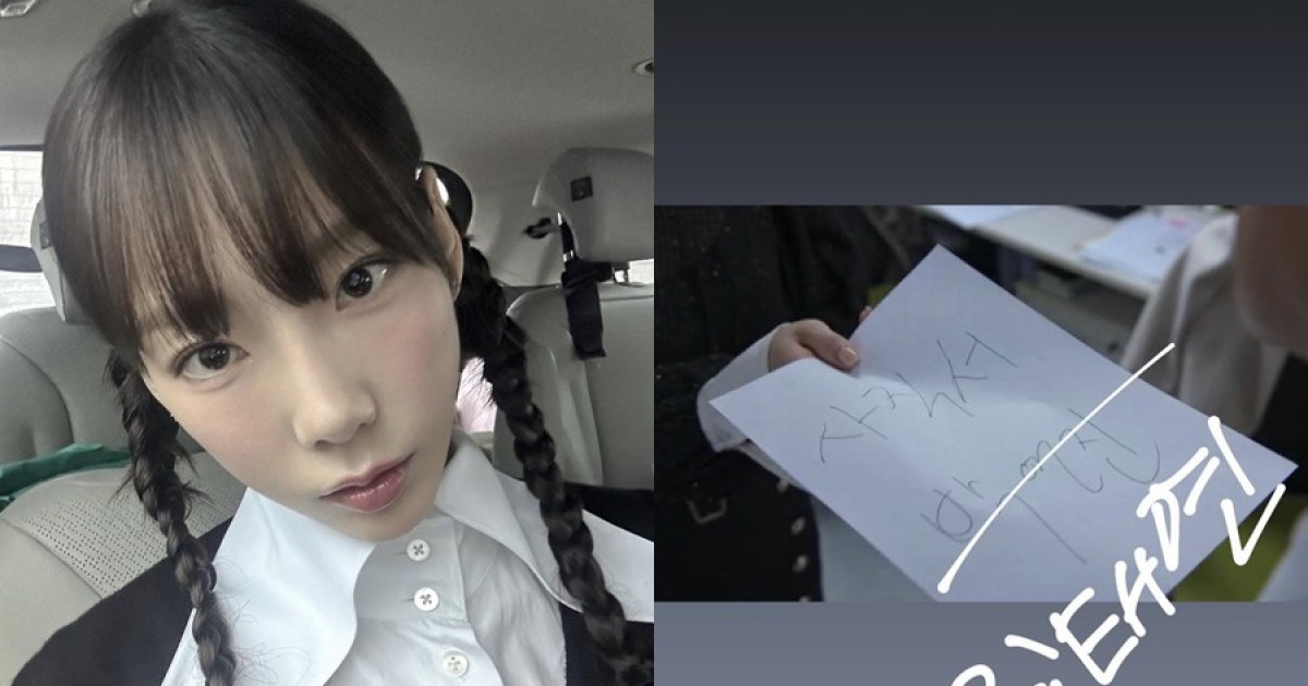 태연 더 글로리 과몰입 인증…박연진 사직서 패러디