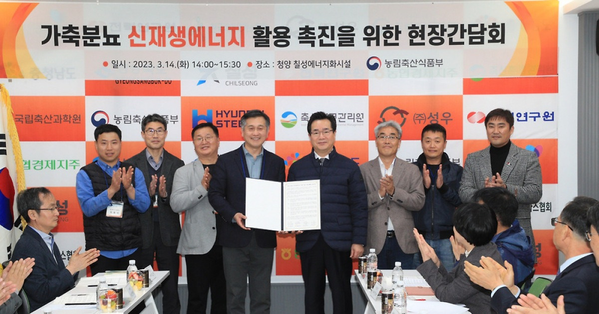 농식품부 가축분뇨 활용 농촌 에너지 대전환 나선다