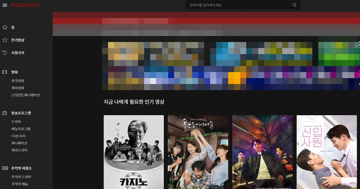 불법 스트리밍 누누티비 경찰 국제공조 수사