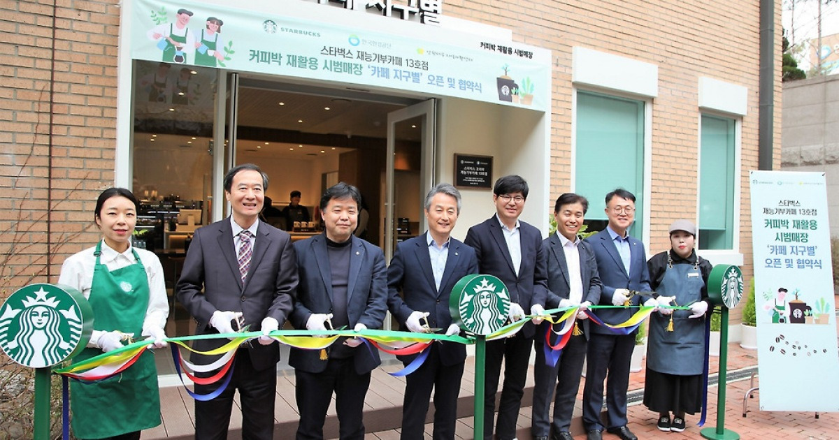 Starbucks opens new 'socially responsible' cafe in ESG push