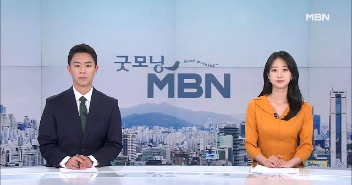 3월18일 굿모닝 MBN 클로징