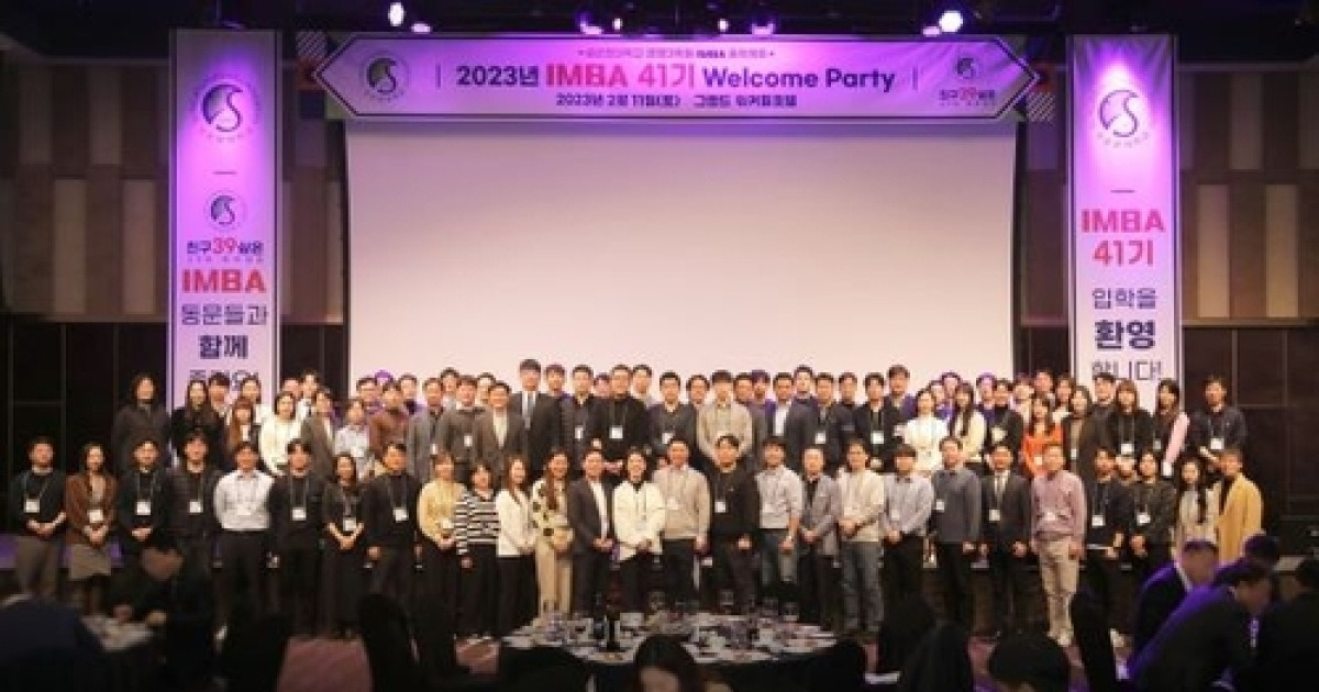 성균관대 경영대학원 IMBA, 2023학년도 후기 신입생 모집 및 입학설명회 개최